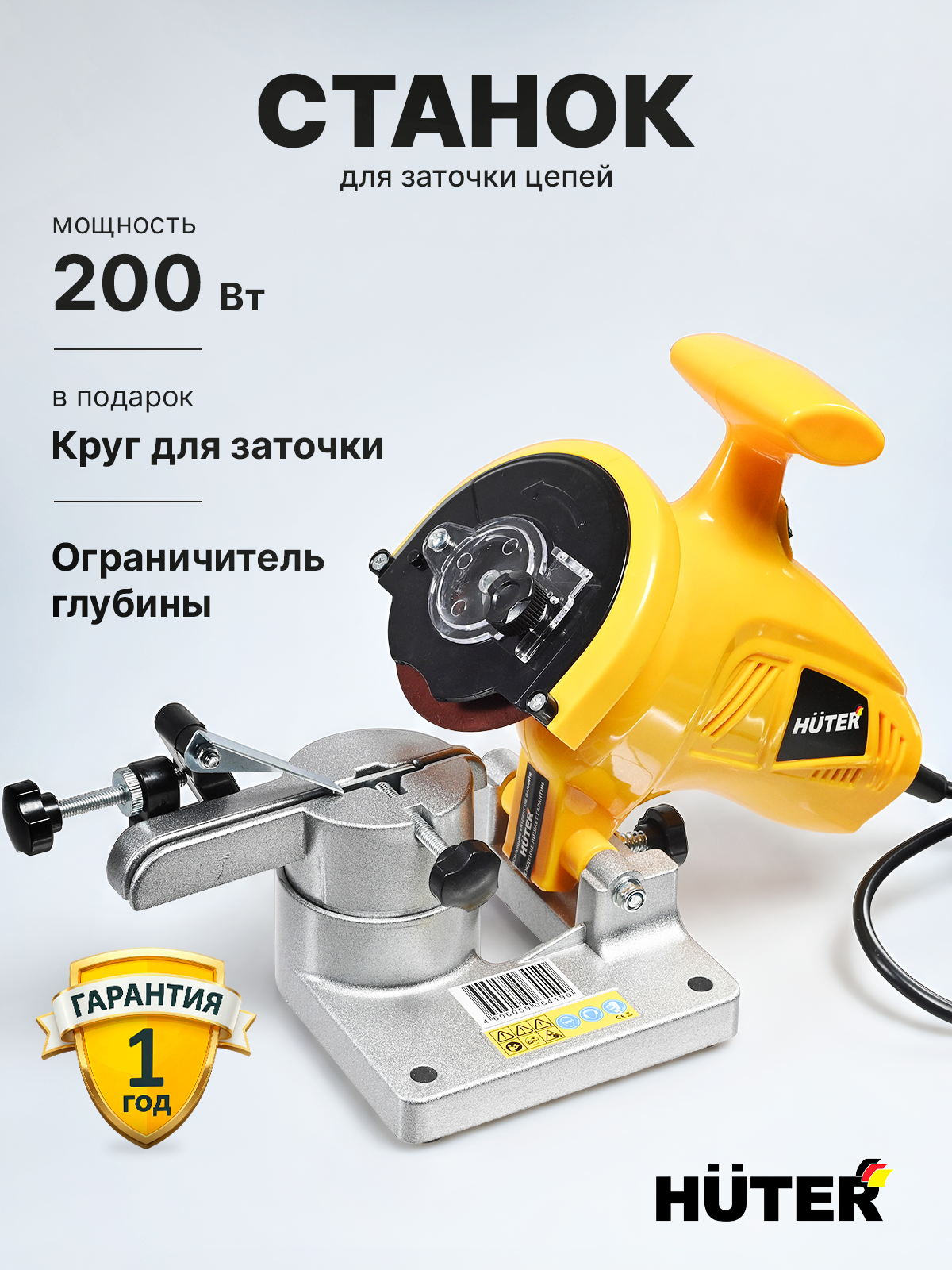 Станок Huter ECS-H20/60, для заточки цепей, электрический, 6000 оборотов