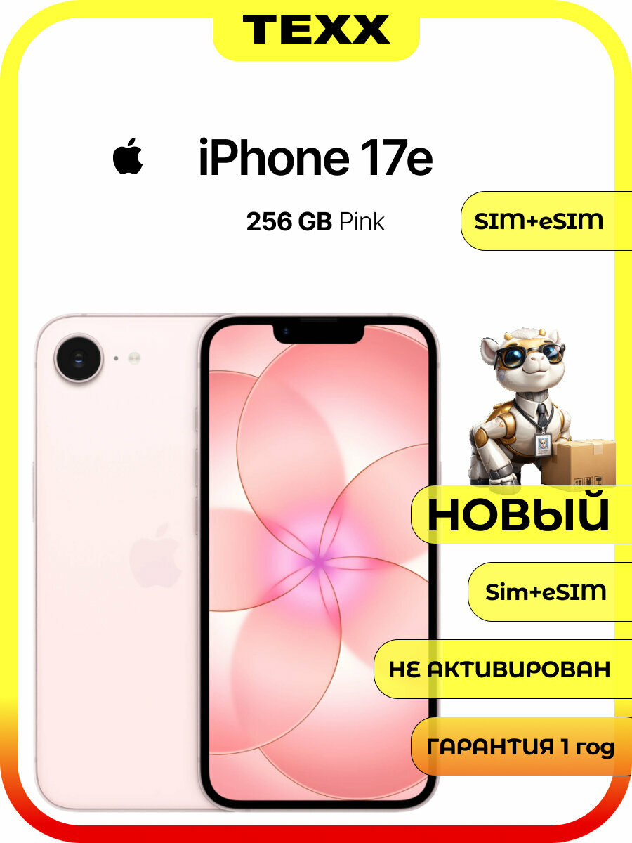 Смартфон iPhone 17E 256Gb Soft Pink Sim+eSim чип A19, 6-ядерный процессор