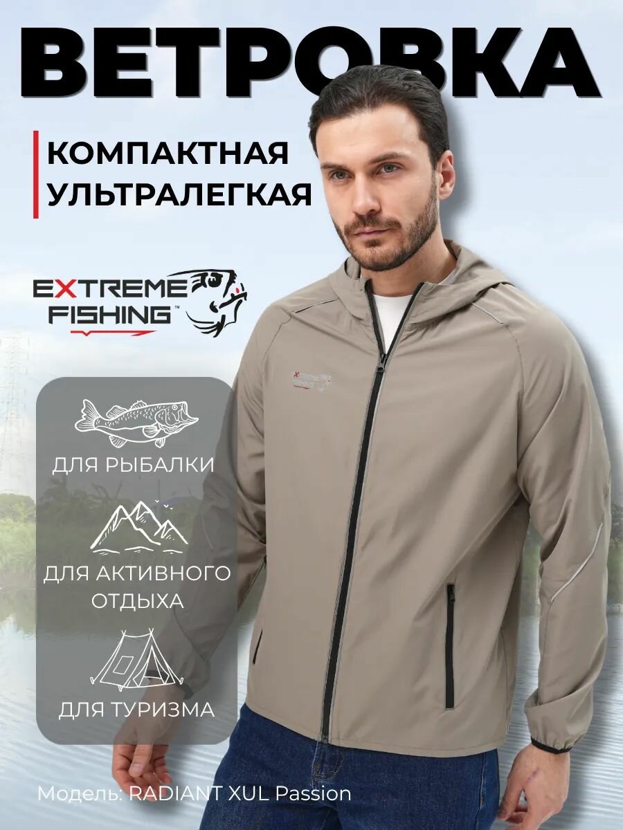 Ветровка Базовая коллекция