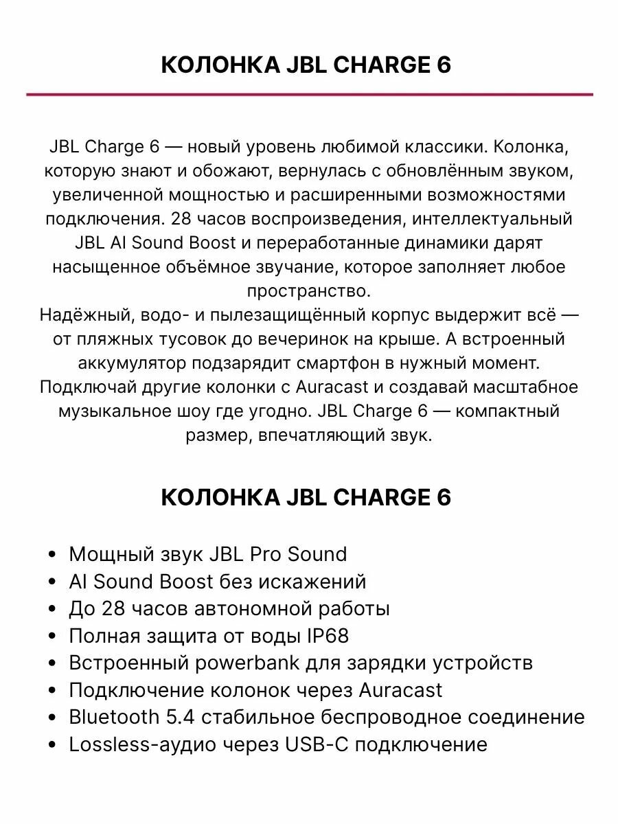 Колонка JBL Charge 6, синий