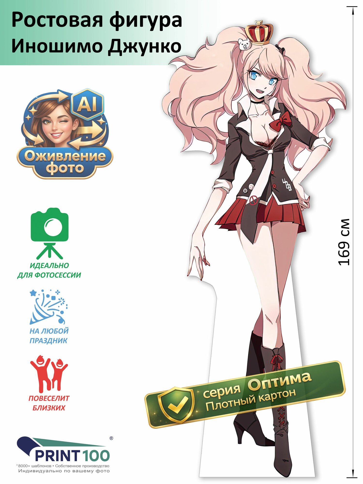 Иношимо Джунко (Danganronpa) Ростовая фигура вид 3