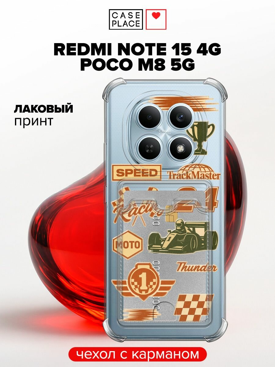 Чехол на Xiaomi Redmi Note 15 Pro 5G/Poco M8 5G (Редми Нот 15 Про 5G/Поко M8 5G) с картой и принтом Гонка века