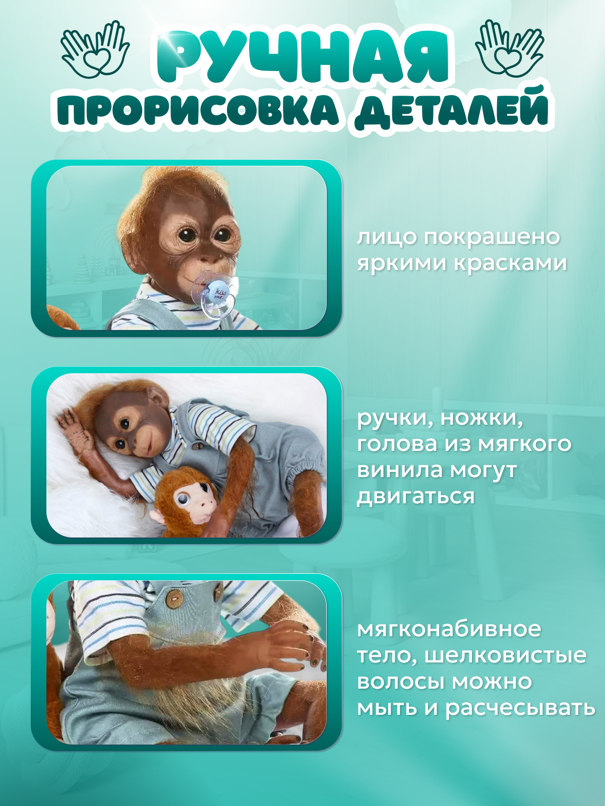 Кукла-реборн "Кеке", 55см, реалистичная мягкая обезьянка, с аксессуарами — фото 1