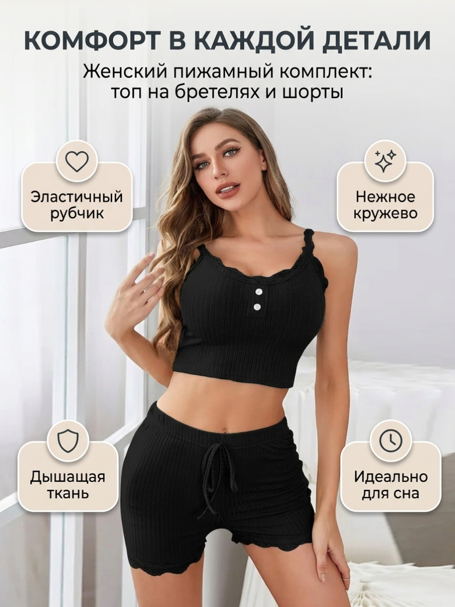 Пижама 2026