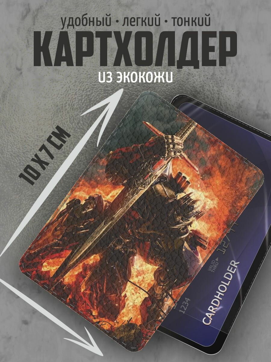 Картхолдер