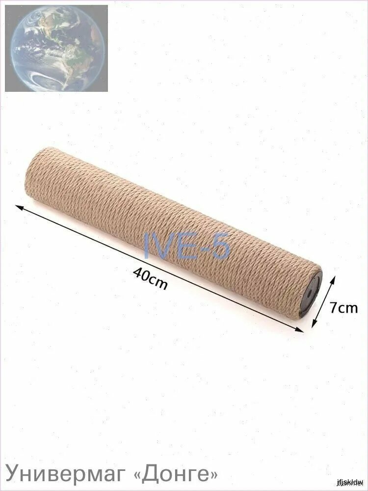 7*40 см джутовый столб для когтеточки для кошек (без винтов)