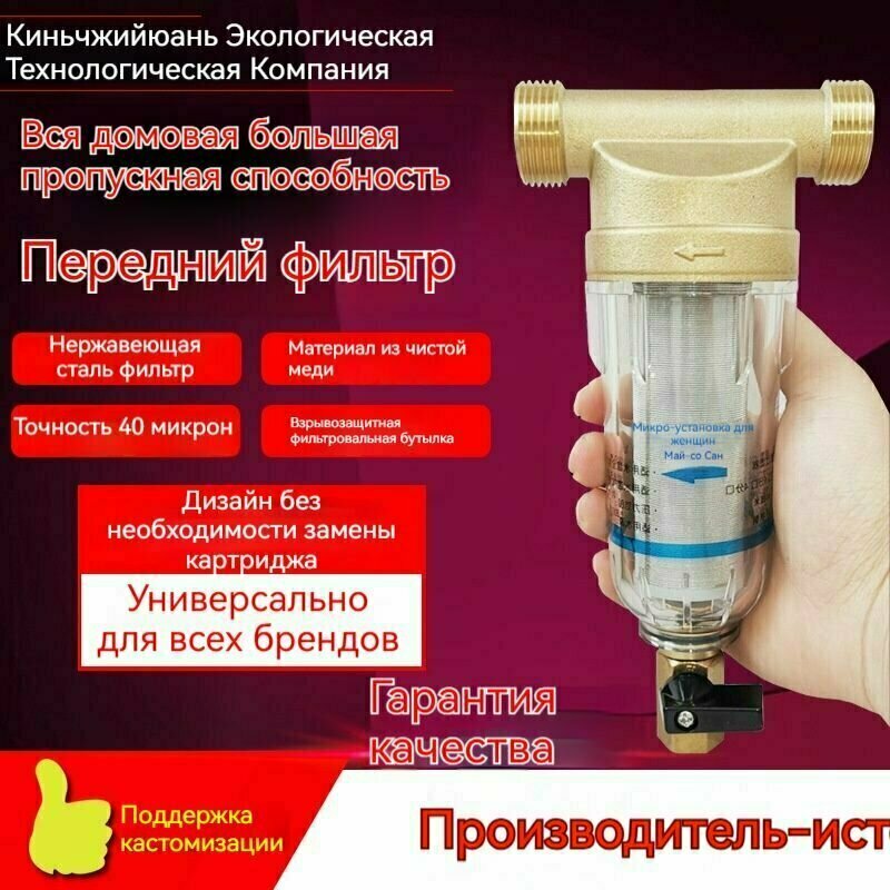 Фильтр грубой очистки