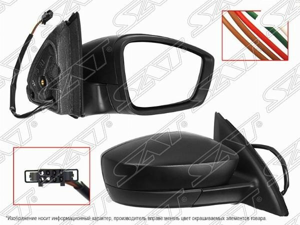 Зеркало SAT ST-SDR1-940-1 Skoda Rapid 12-17 справа Регулировка/ Складывание/ 5 контактов