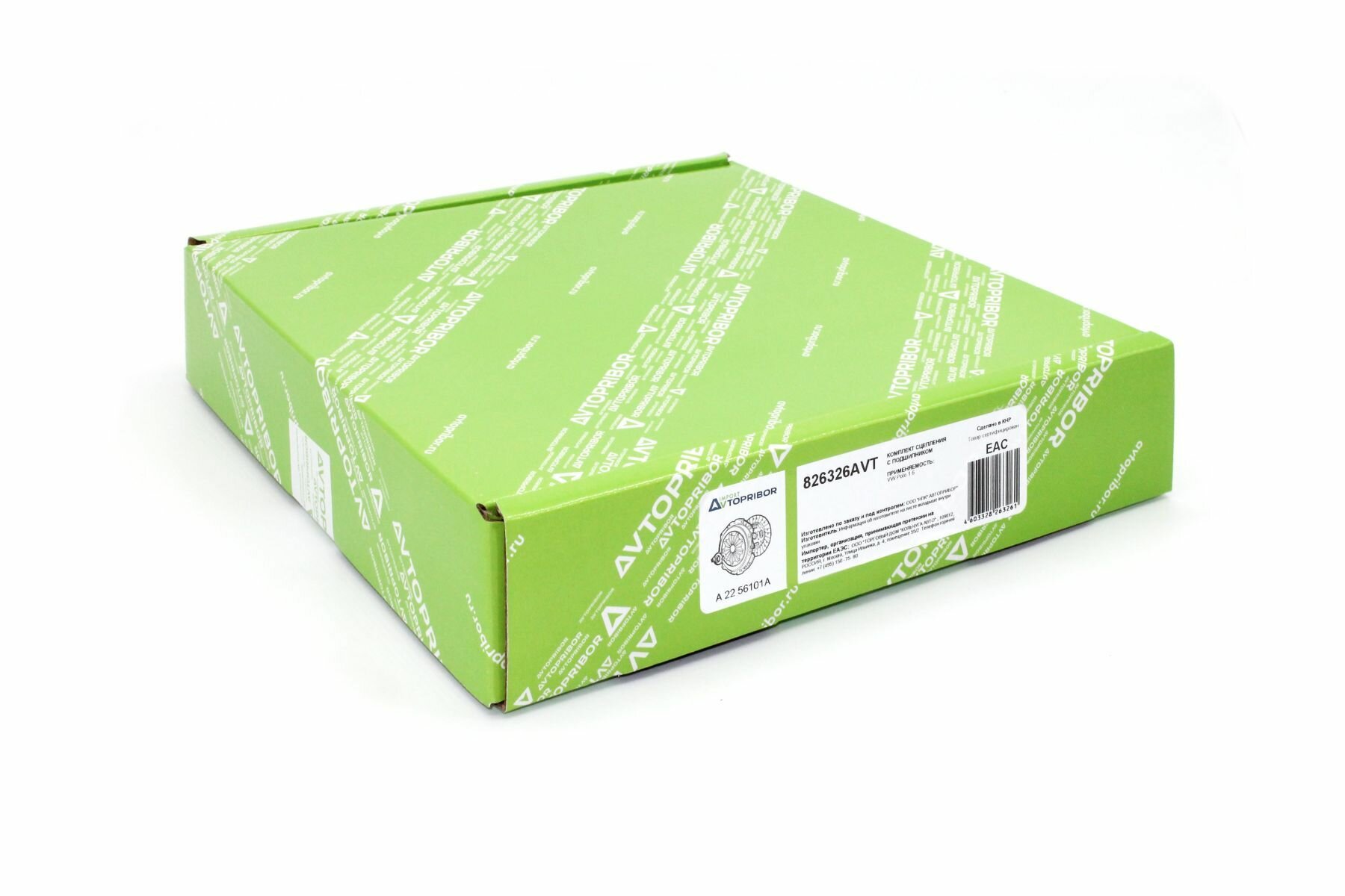 Комплект сцепления с подшипником VW Polo Sedan 10- Skoda Octavia A5 04- 1.6 AVTOPRIBOR 826326AVT