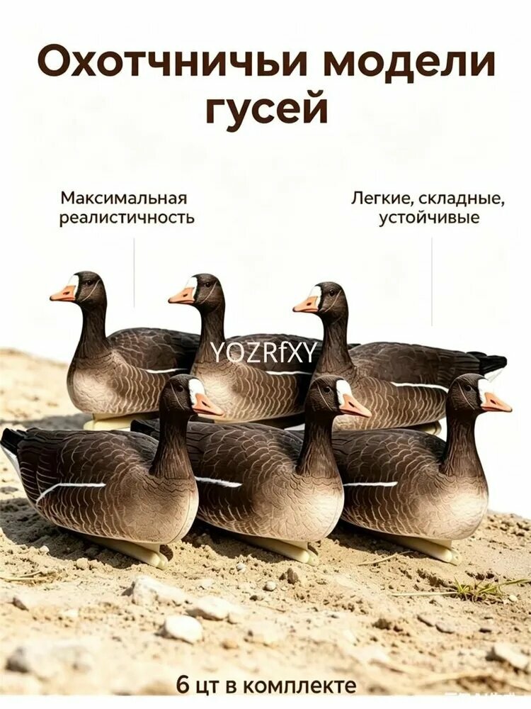 Чучело — фото 1