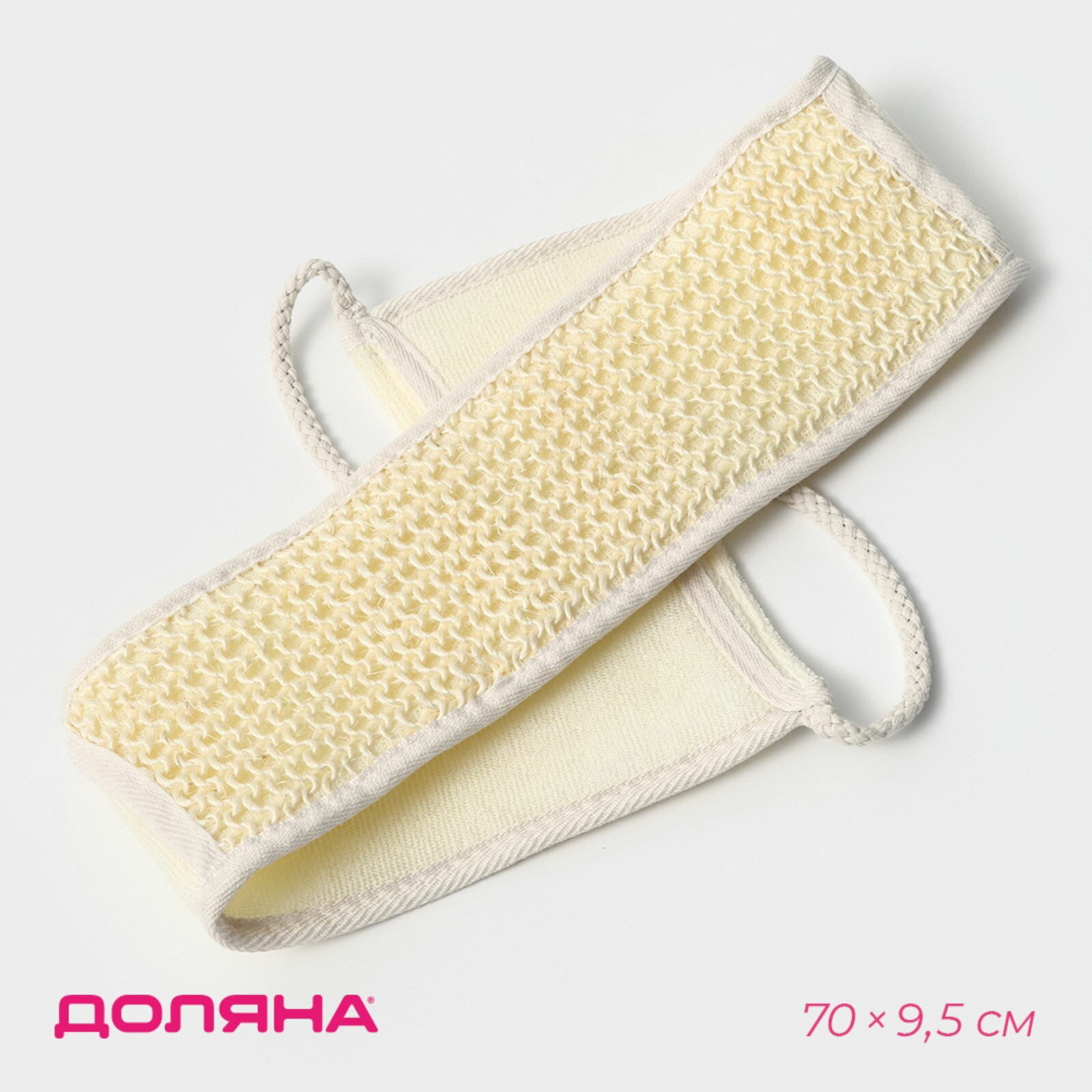 Мочалка - лента для тела массажная 70x10 см, бежевая, вид: губка/мочалка