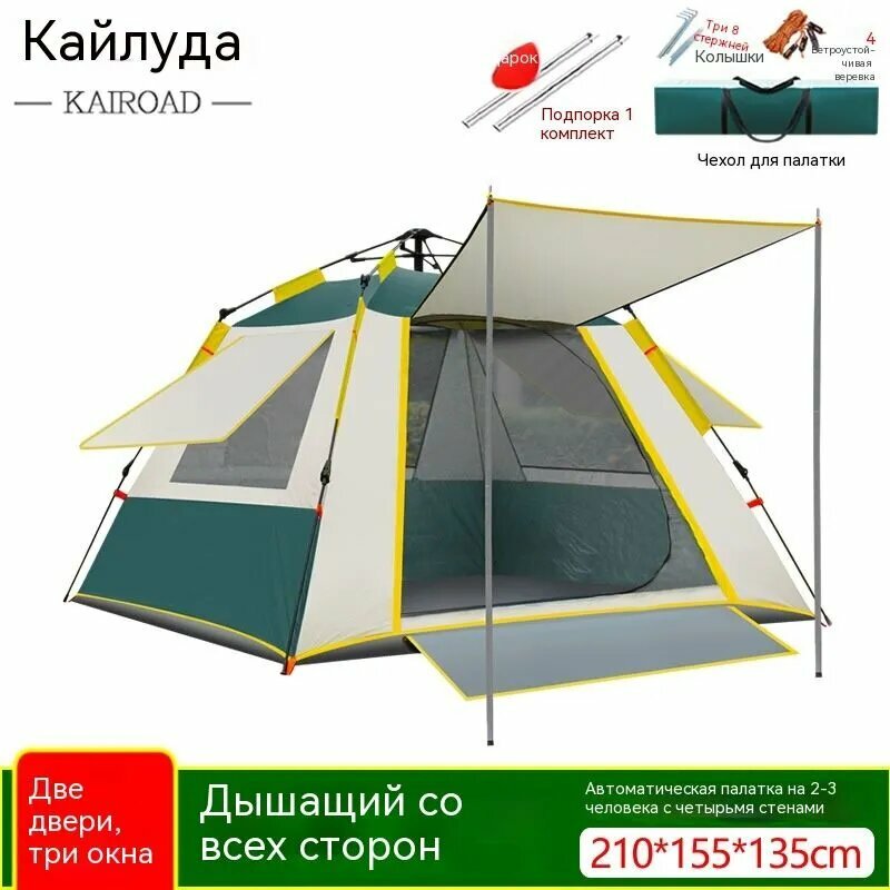 Спортзавод Палатка