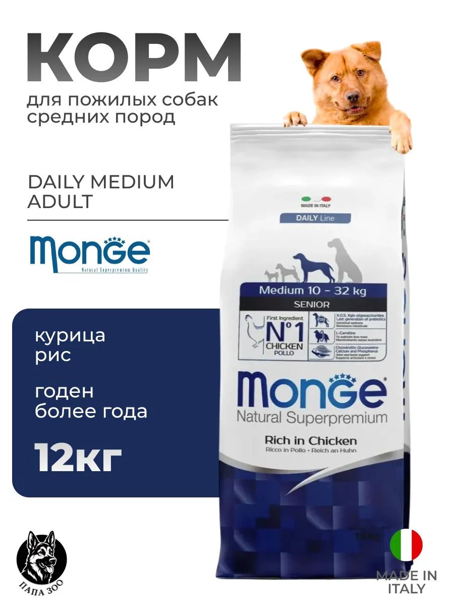 Monge Dog Daily Medium Adult (Курица, рис), 12 кг