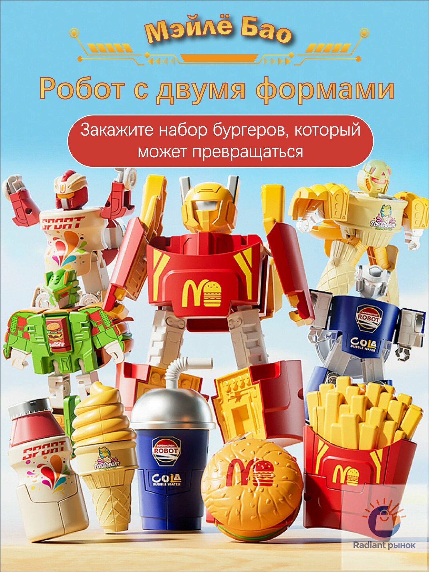 Мутант Кинг-Конг, игрушки-роботы, игрушки ручной работы, подарки для детей