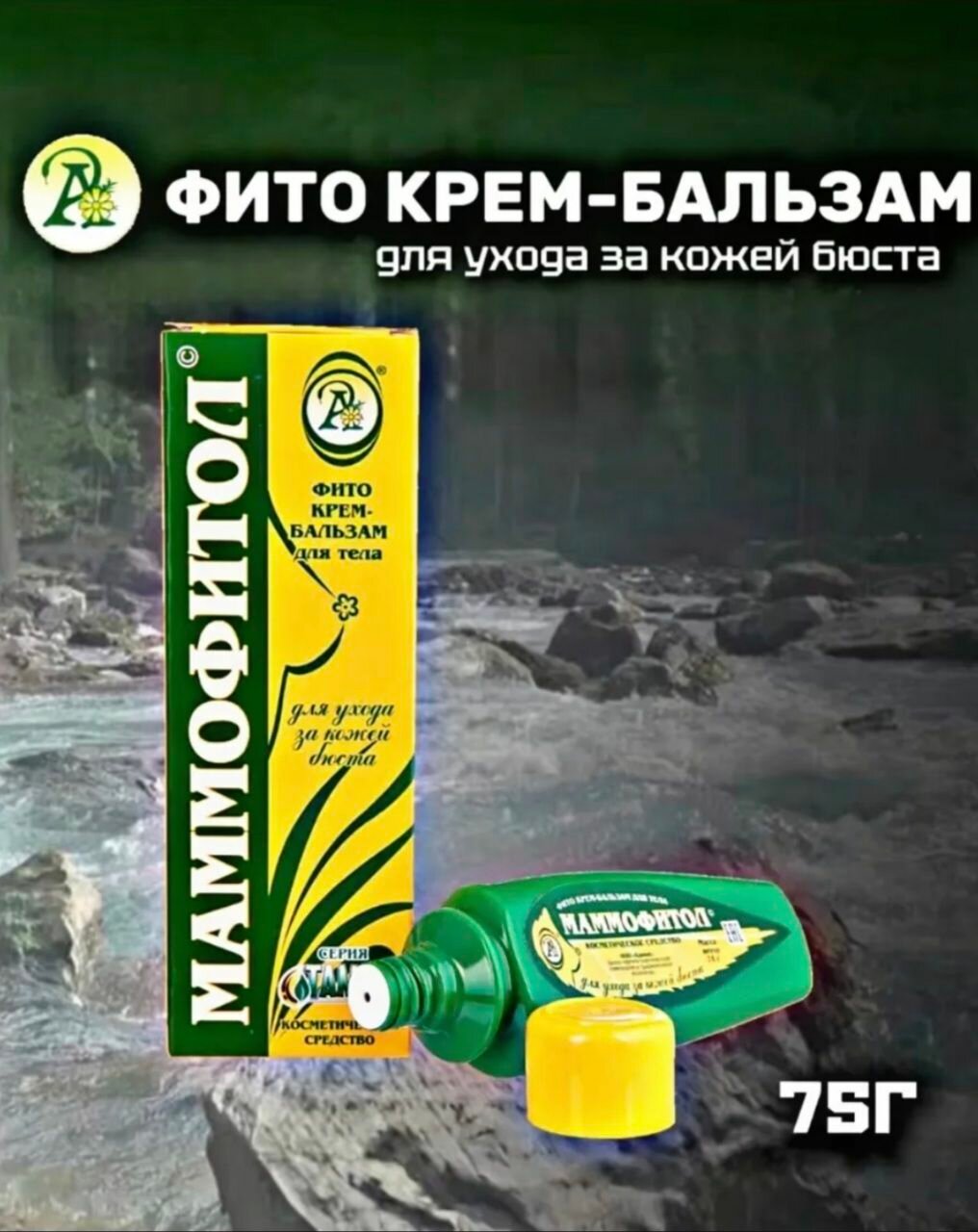 Крем для ухода за кожей