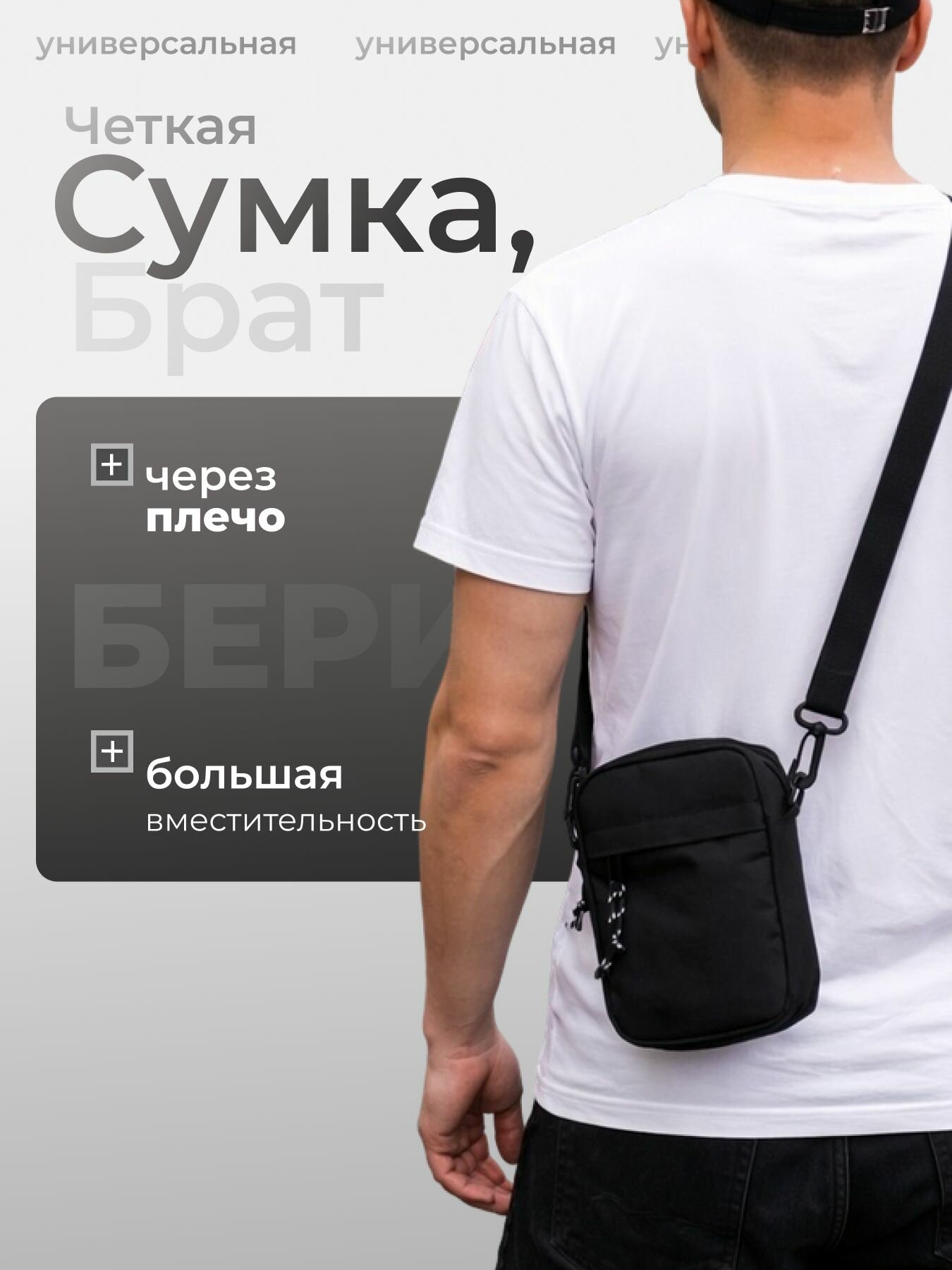 Sumka cherez plecho muzhskaya kross bodi barsetka na plecho dlya ucheby dlya malchikov