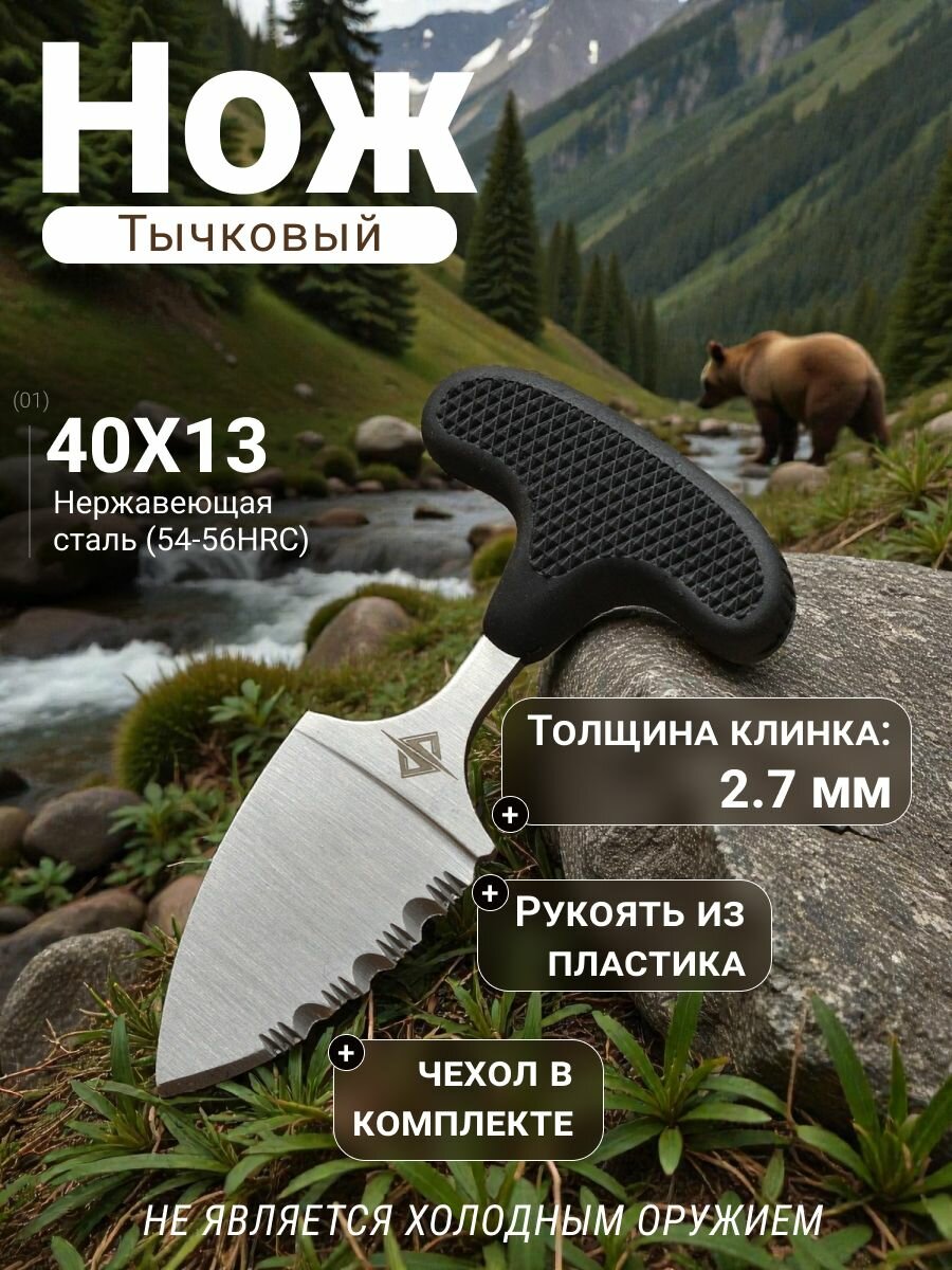 Нож скрытого ношения, тактический с чехлом, карманный, DP205-BK