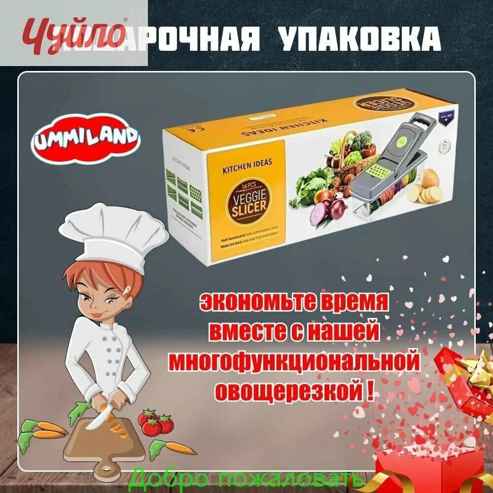 Фрукто-овощерезка — фото 1