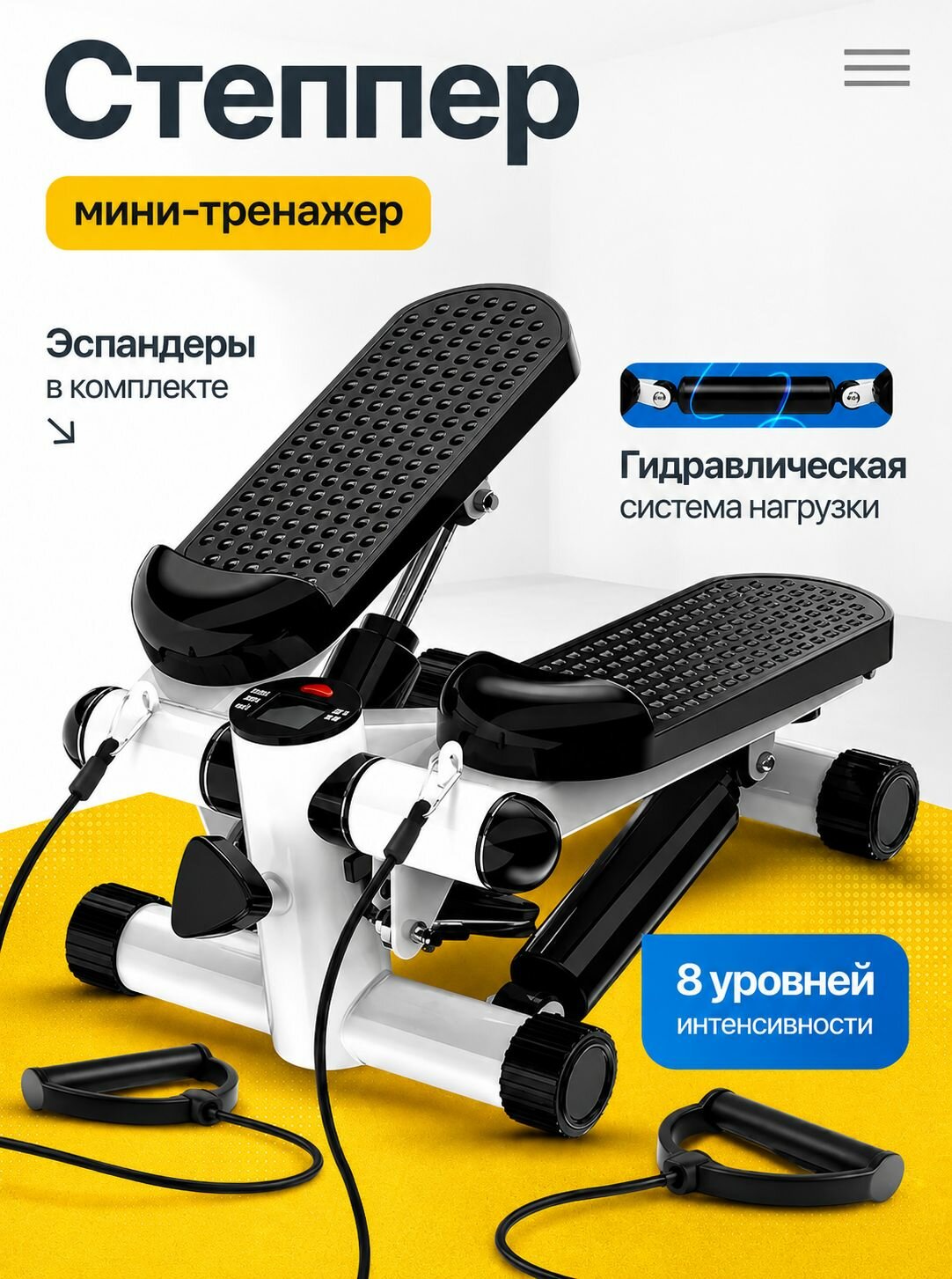 Степпер тренажер для дома