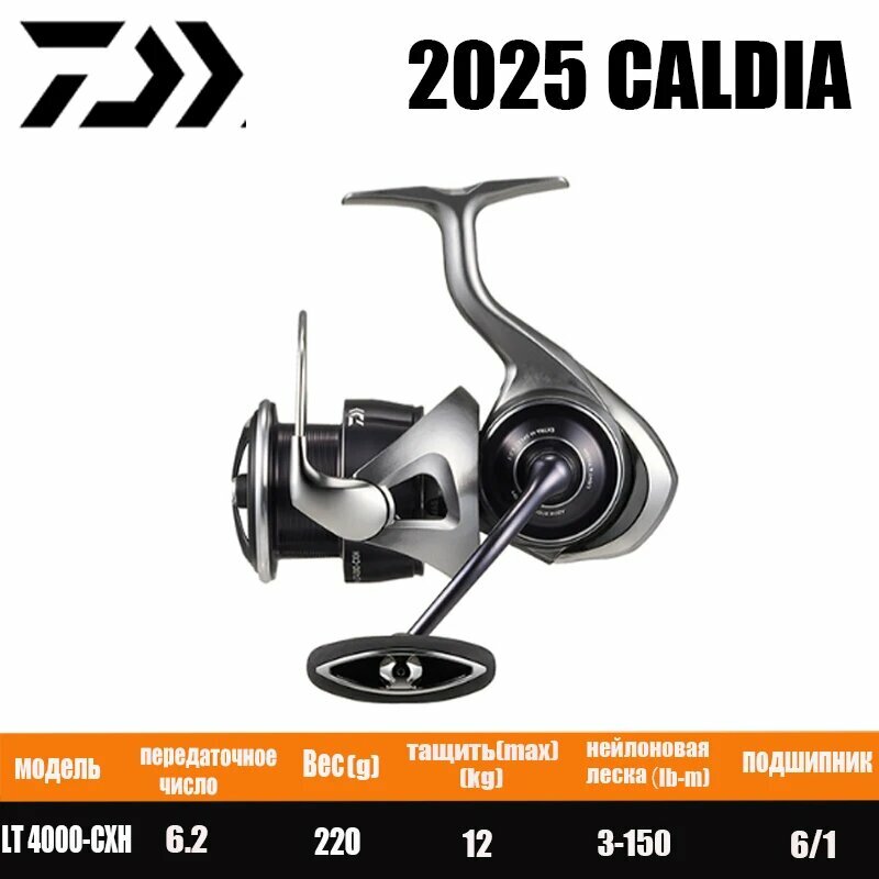 Daiwa 2025 Caldia LT 4000-CXH, безынерционная катушка