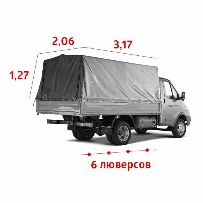 Тент на ГАЗель 3302 бизнес, 6 люверсов (плотность 400гр/кв. м, двухсторонний ПВХ материал)