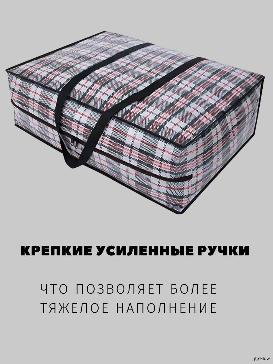 Сумка хозяйственная — фото 1