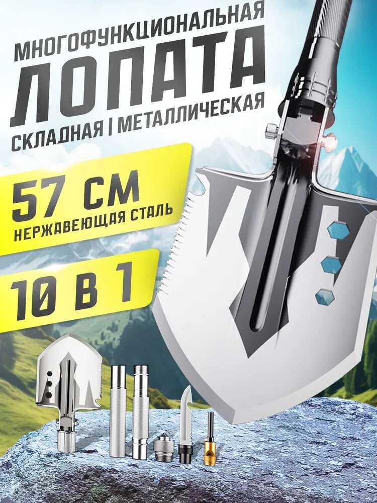 Саперная лопата туристическая/автомобильная складная 57 см.