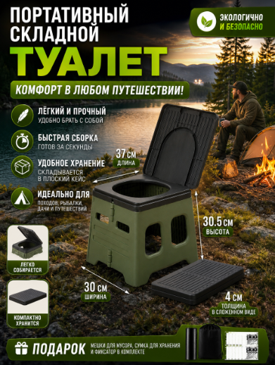 Зеленые мобильные уличные туалеты, складные уличные туалеты