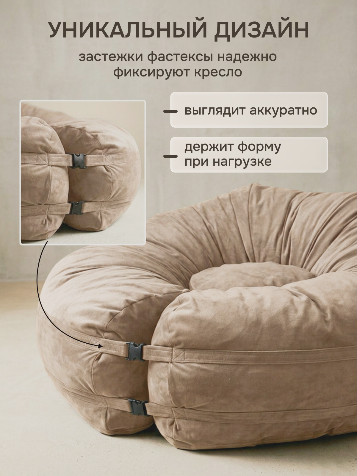 Бескаркасное кресло-пуф Bubble Bag 140см, пуф 2 в 1, кресло, велюр, съемные чехлы — фото 1