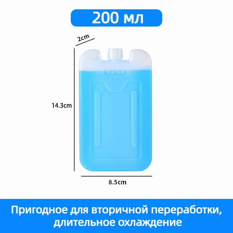 Кристаллы льда*5, 200 мл, Не требует подачи воды, подходит для вентиляторов кондиционирования воздуха, консервирования пищевых продуктов и охлаждения