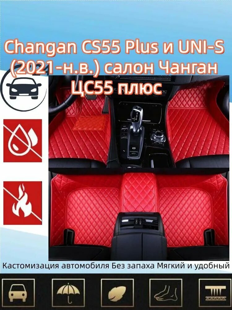 Коврики в салон автомобиля, Искусственная кожа, Карпет