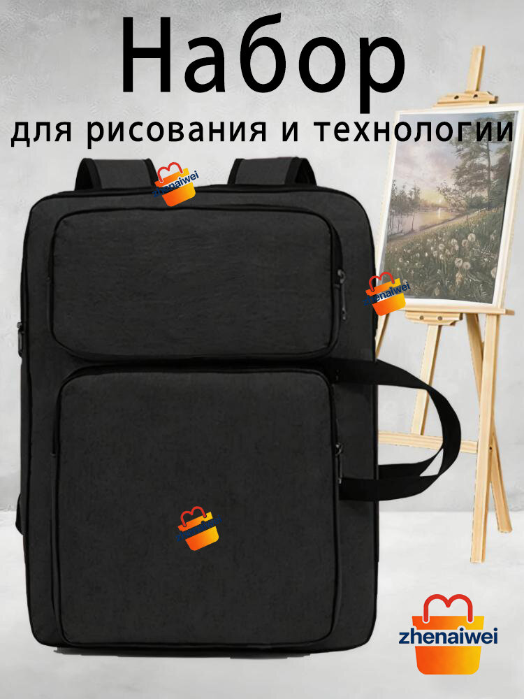 A3 папка для уроков рисования и технологий для рисования для технологий школьная