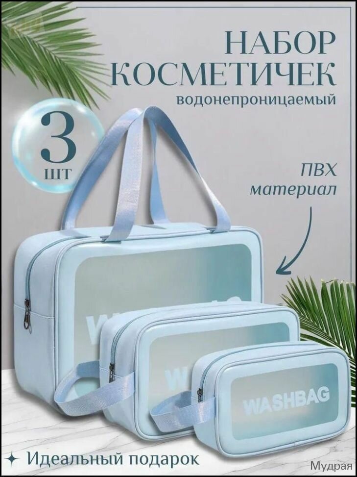 Косметичка