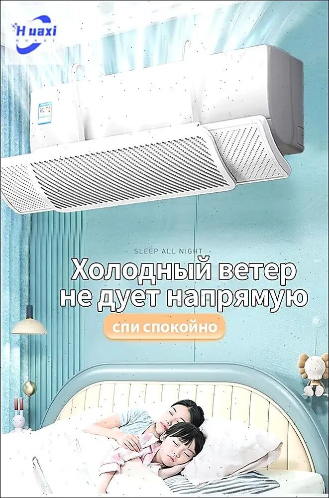 Защитный экран для кондиционера 56-92 см универсальный; экран для кондиционера