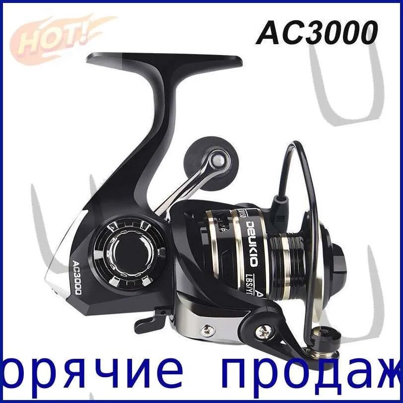 Катушка безынерционная AC3000, диаметр катушки: 44 мм, для спиннинга, 5.2:1, 241г