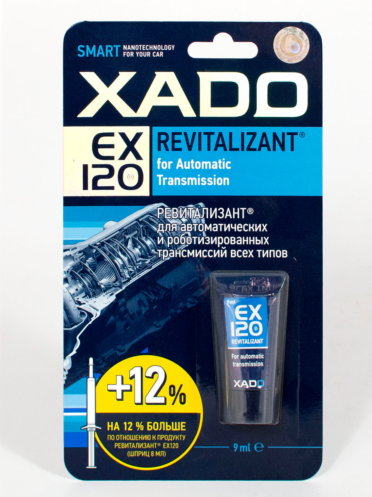 XADO Revitalizant EX120 Присадка гель для АКПП (тюбик), 9мл