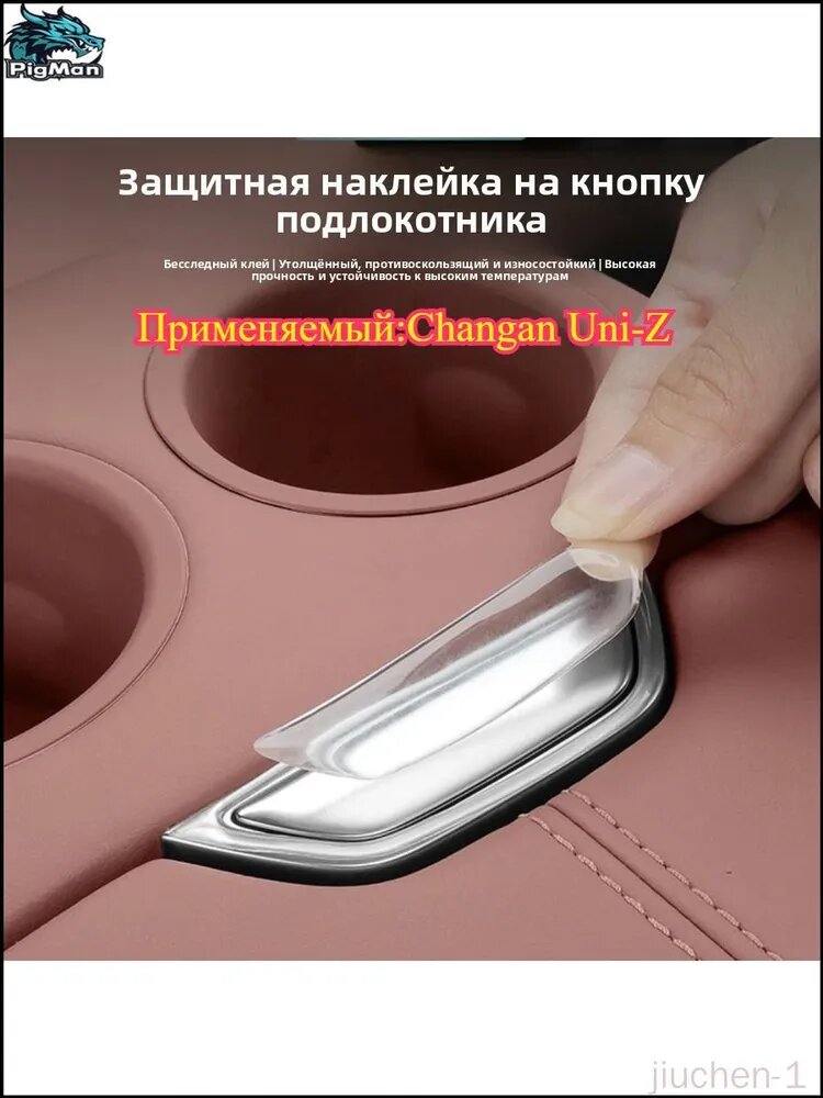Качественный чехол для салона автомобиля Changan UniZ, автозапчасти модели