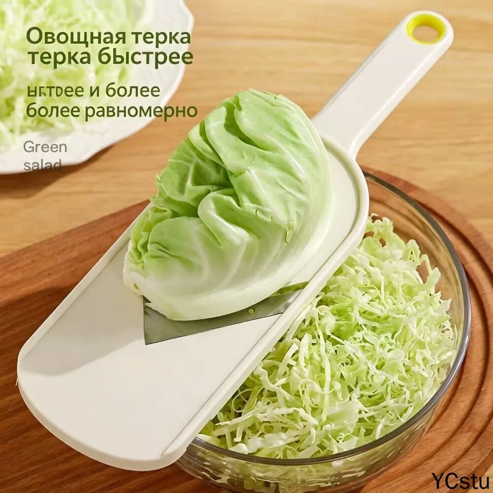 Японская терка для капусты, многофункциональная шинковка для салатов, нарезка капусты, лимонов, огурцов и других овощей