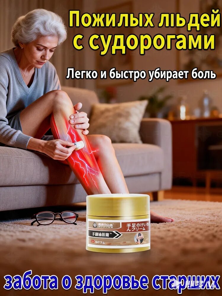 Эксклюзивный состав против судорог