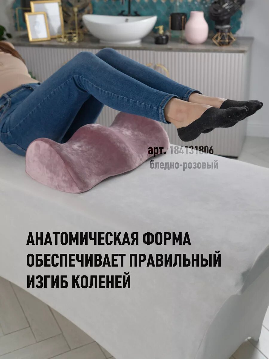 Подушка для ног — фото 1