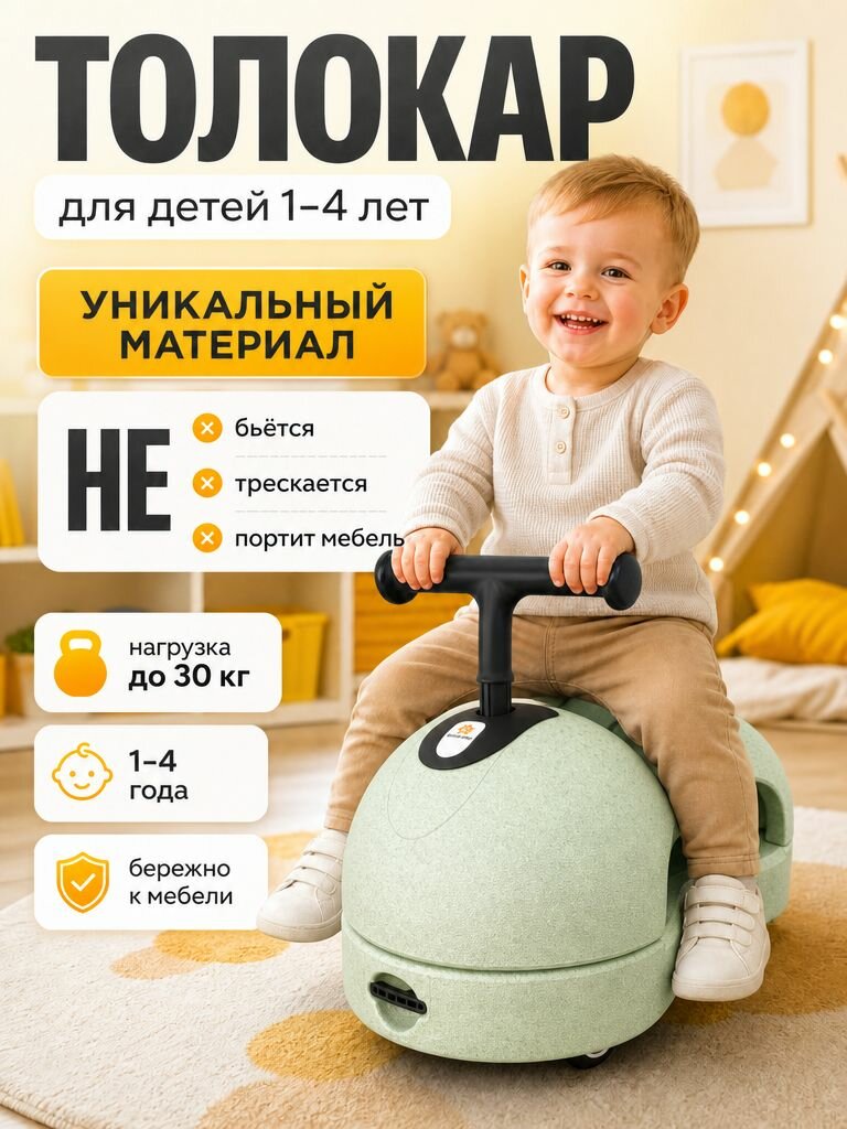 Толокар машинка для ребенка