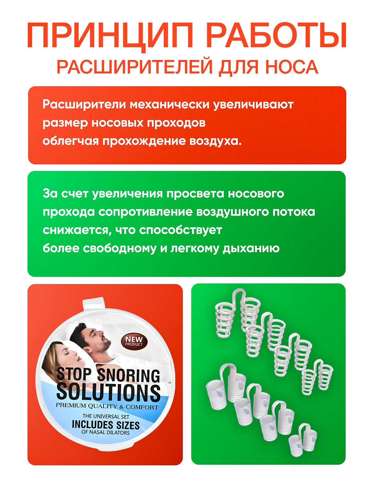 Зажим для носа — фото 1