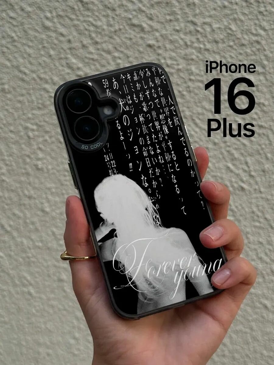 Чехол на Iphone 16 Plus y2k