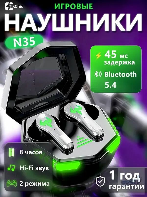 TikChic Наушники беспроводные с микрофоном, Bluetooth, USB, черный беспроводная гарнитура блютуз гарнитура