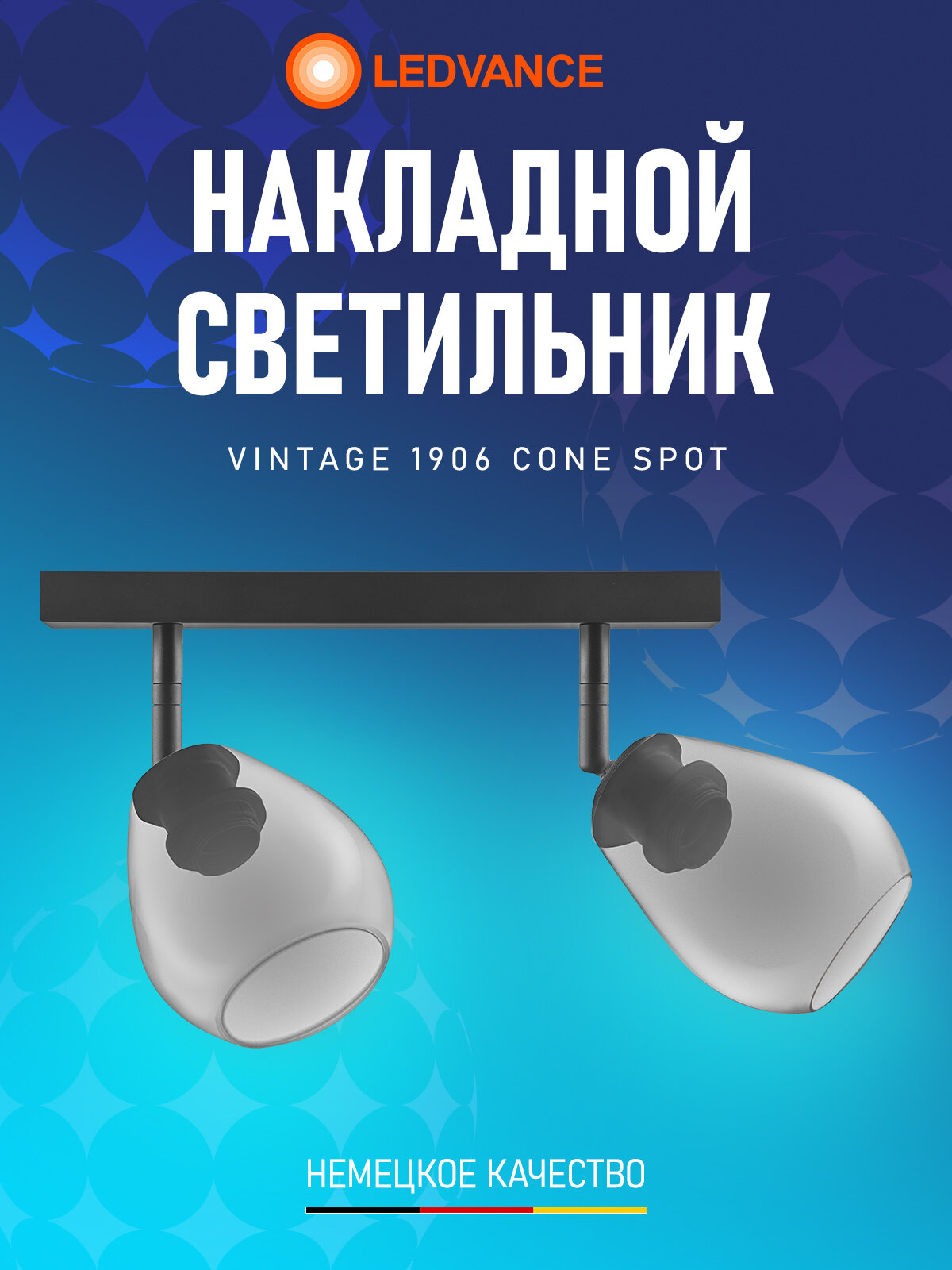 Накладной светильник без ламп LEDVANCE Vintage 1906 Cone Spot дымчато-серый 2 плафона