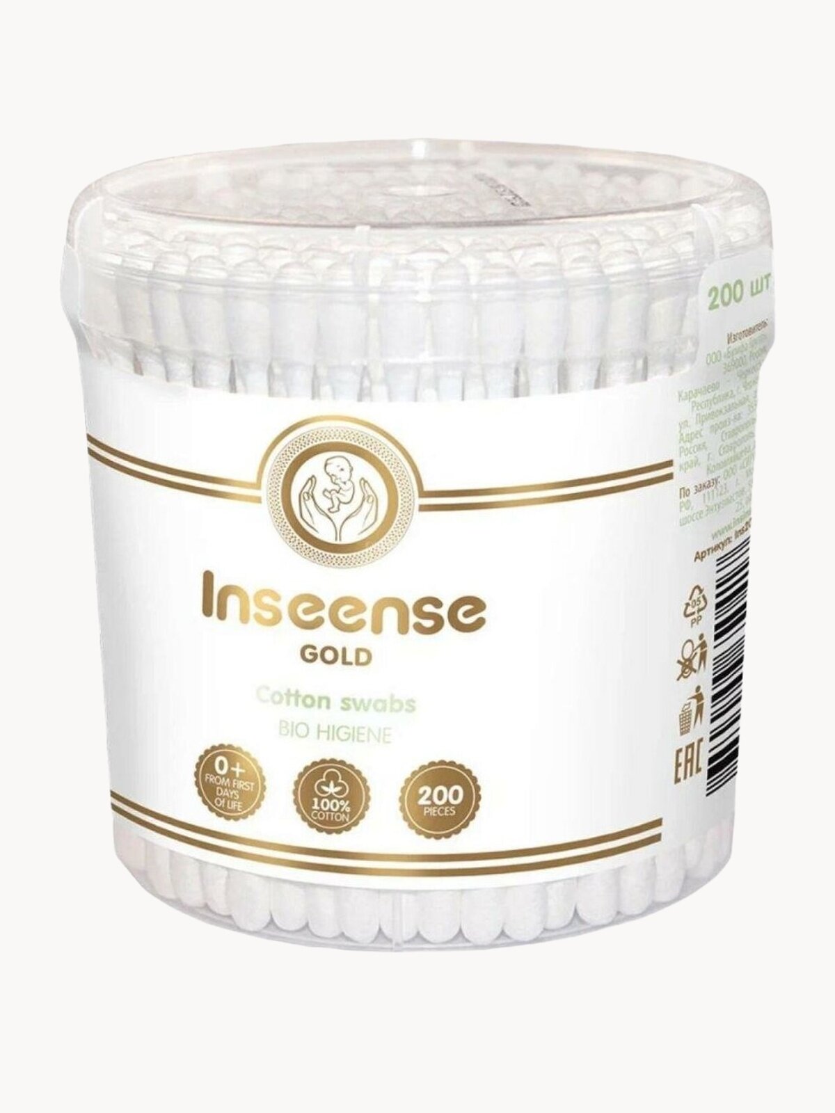 Ватные палочки Inseense "Gold", для детей, 200 штук, хлопок, пластик, в банке