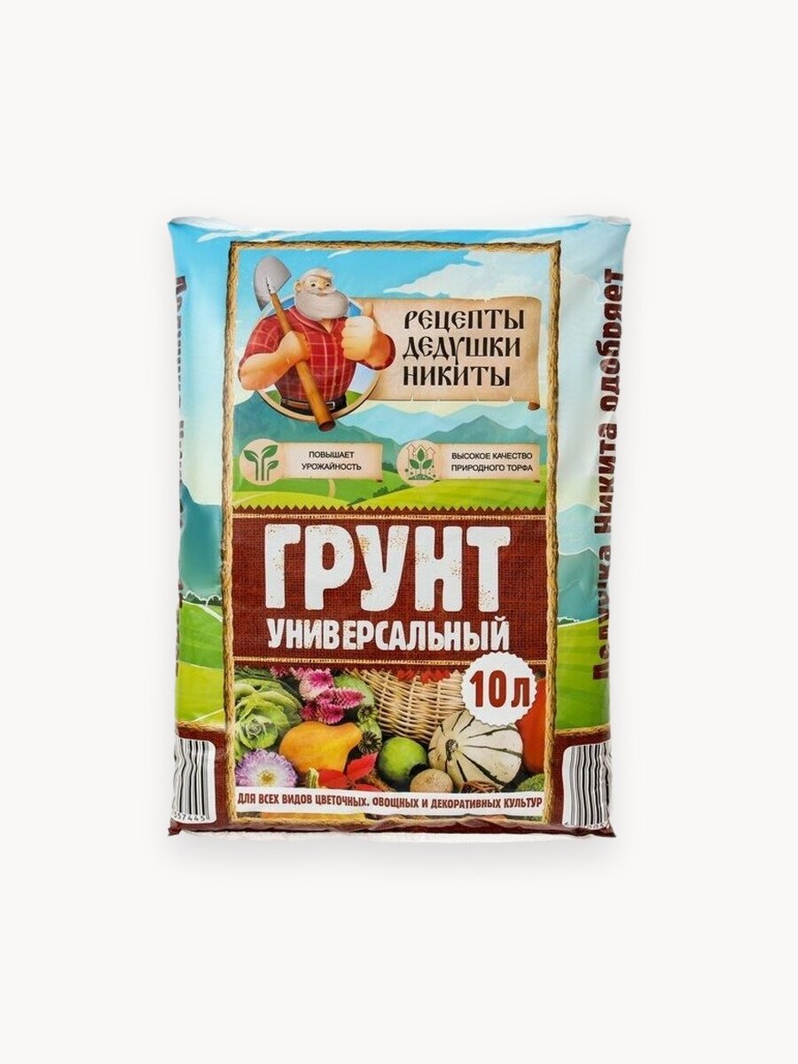 Грунт "Рецепты Дедушки Никиты" для рассады, для овощей, для комнатных цветов,10 л.
