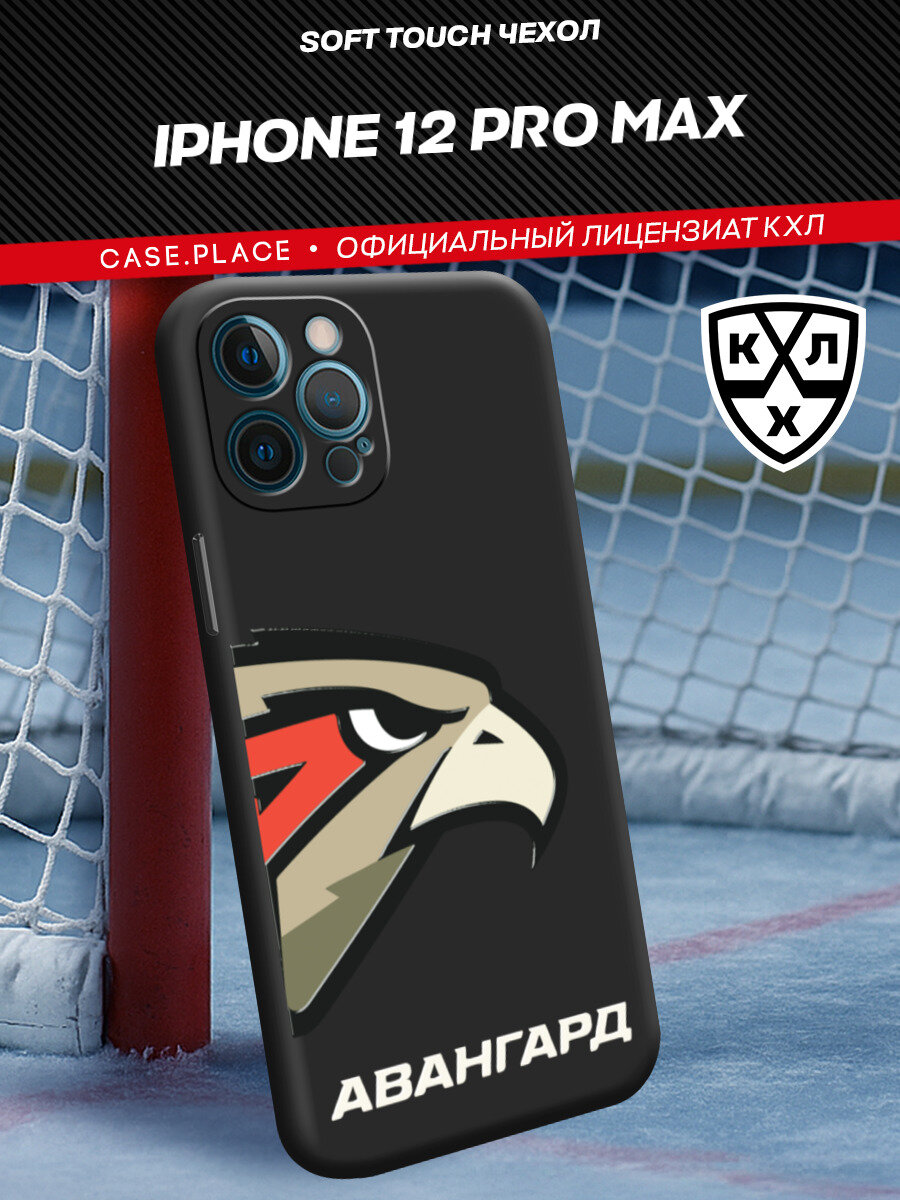 Чехол на Apple iPhone 12 Pro Max / Айфон 12 Про Макс с принтом "КХЛ Клюв"