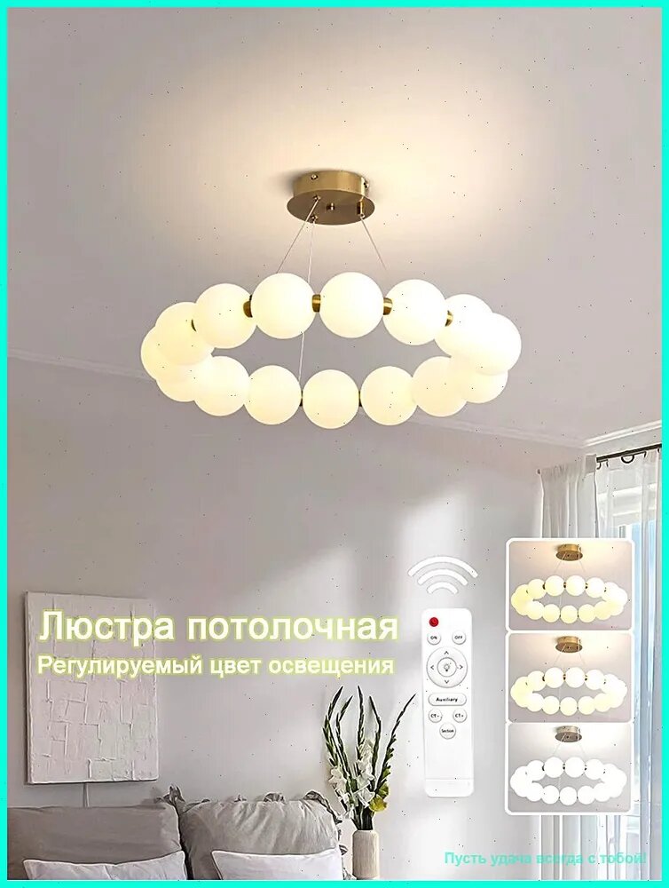 Люстра, 52 Вт