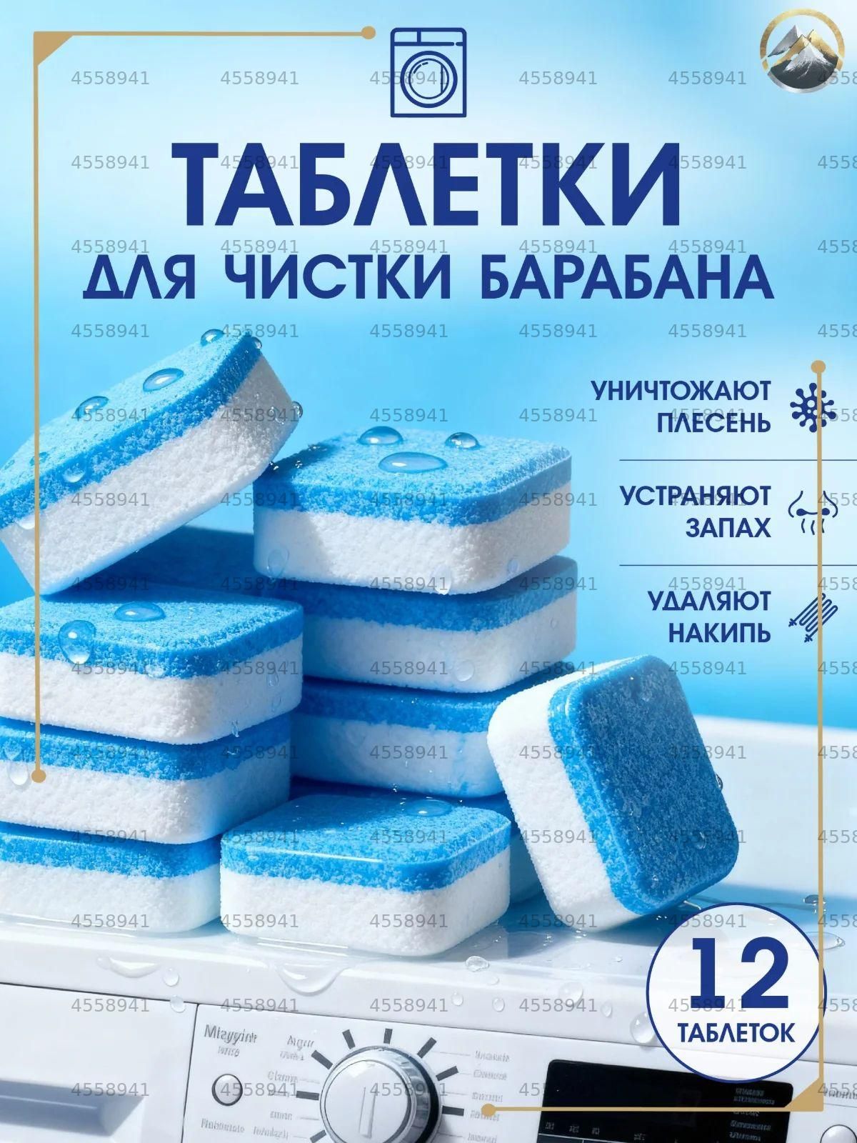 Чистящее средство